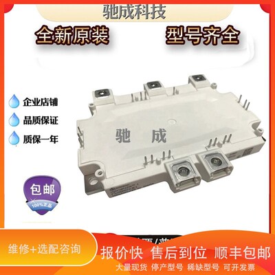 议价 .IGBT模块 FS600R07A2E3 FS950R08A6P2B 诚信