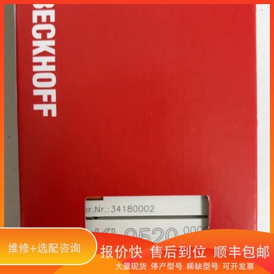 议价 .倍福模块 KL9520 包装齐全 链接实物拍摄 现
