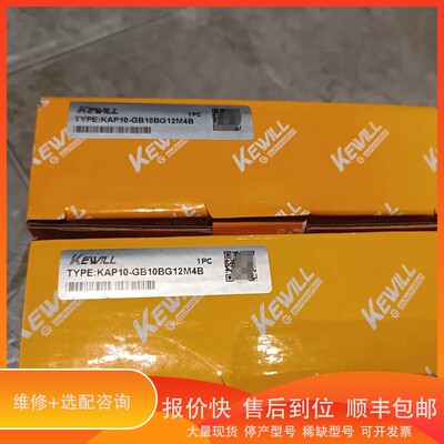 议价 .未拆封德国KEWILL科威尔KAP10-GB10BG12