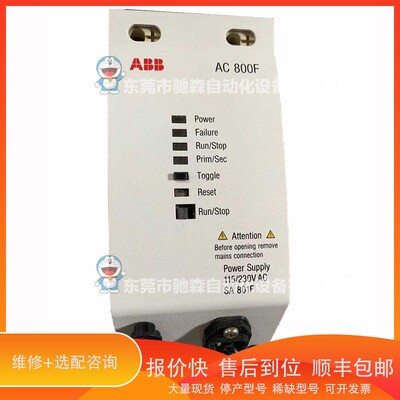 议价 .瑞士ABB DCS：SA801F。3BDH000011R1库存咨询议价