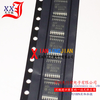 ADF4117BRUZ 进口原装 正品芯片 TSSOP16 时钟发生器 ADF4117B