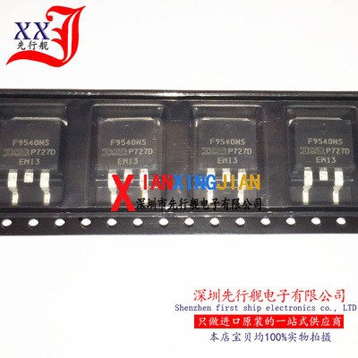 IRF9540NSTRLPBF 全新进口原装 TO263 场效应管 F9540NS 23A 100V
