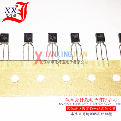 2SC3198 进口原装 正品芯片 TO92 C3198 三极管