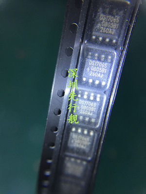 DS1706S 进口原装 SOP8 DALLAS芯片
