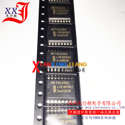 MC145406DWR MC145406D 进口原装 NXP芯片 SOP16