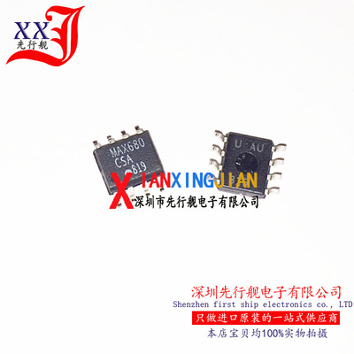 MAX680CSA 进口原装 正品芯片 SOP8 开关稳压器 MAX680