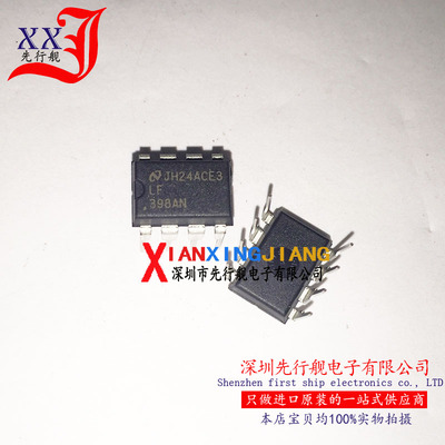 LF398AN 进口原装 DIP8 正品芯片 运算放大器 398AN