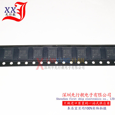 CSD86350Q5D 进口原装 TI正品芯片 86350D 同步降压 SON8