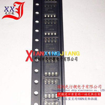 DG419DY 进口原装 DG419 MAXIM芯片 SOP8