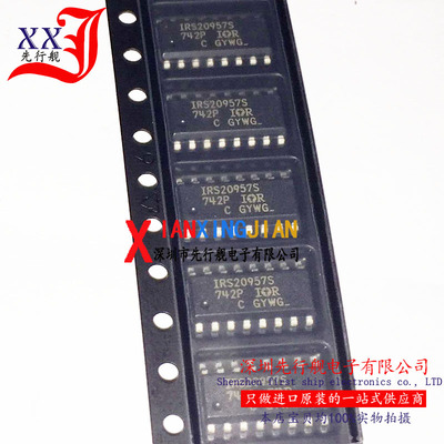 IRS20957STRPBF 进口原装 正品芯片 IRS20957S 音頻放大器 SOP16