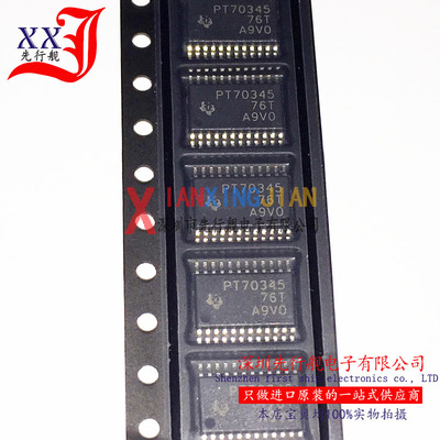 TPS70345PWPR 进口原装 正品芯片 PT70345 HTSSOP24 压降稳压器