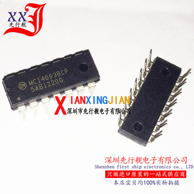 MC14093BCP 进口原装 正品芯片 DIP14 14093 逆变器