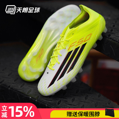 天朗足球 阿迪达斯F50 ELITE 2G/3G AG高端短钉人草足球鞋JQ1468