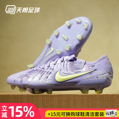 天朗足球耐克Tiempo传奇10 Elite高端NU1真草FG足球鞋HF1592-500