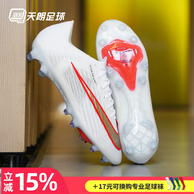 天朗足球Nike耐克刺客17超高端ELITE AG-PRO人草足球鞋IM2513-100