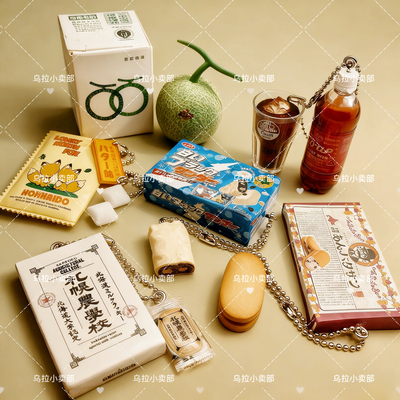 「乌拉」日单万代Bandai 北海道美食伴手礼 札幌饼干微缩扭蛋挂件