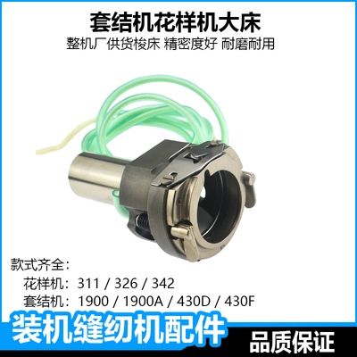 1900套结机兄弟430d花样机大梭床