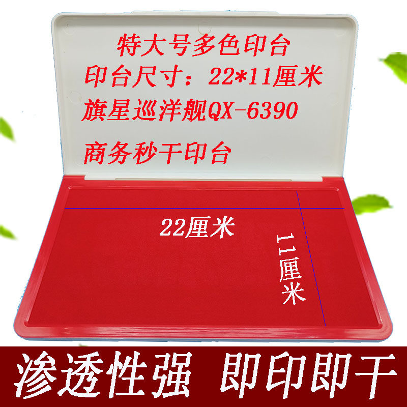 特大号铝合金印台红色朱砂彩色快干印尼公检法手掌印速干道家用品
