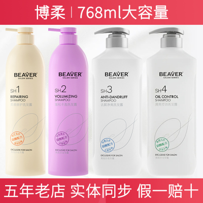 博柔洗发水护发素官方正品