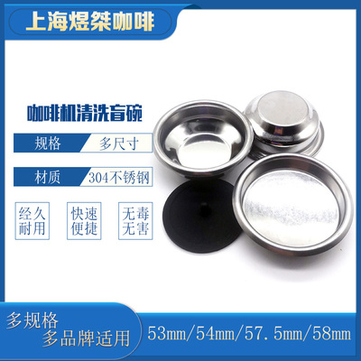 惠家金佰利反冲洗盲碗清洗咖啡机