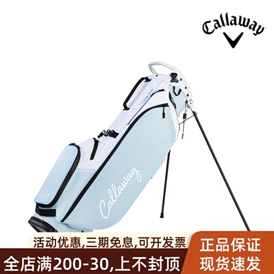 卡拉威高尔夫球包支架包轻量便携