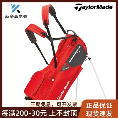 Taylormade高尔夫球包支架包