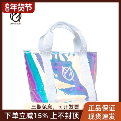 OMNIXGOLF高尔夫手提包幻彩