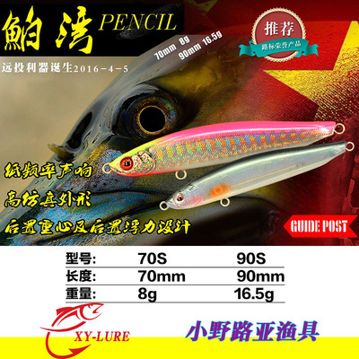 GUIDEPOST路标鮊湾鲌湾舶弯专杀淡水路亚饵沉水铅笔路亚饵翘嘴