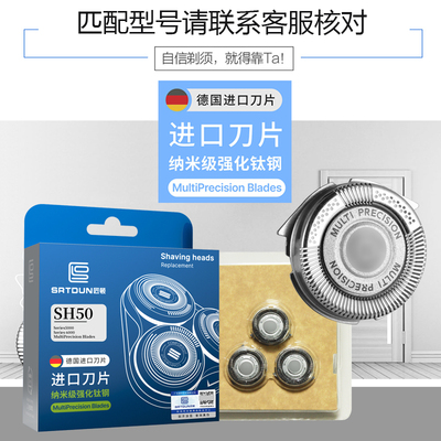 适配飞利浦剃须刀S5000刀头S5050 s5080 5091 5051 S6000刀片配件