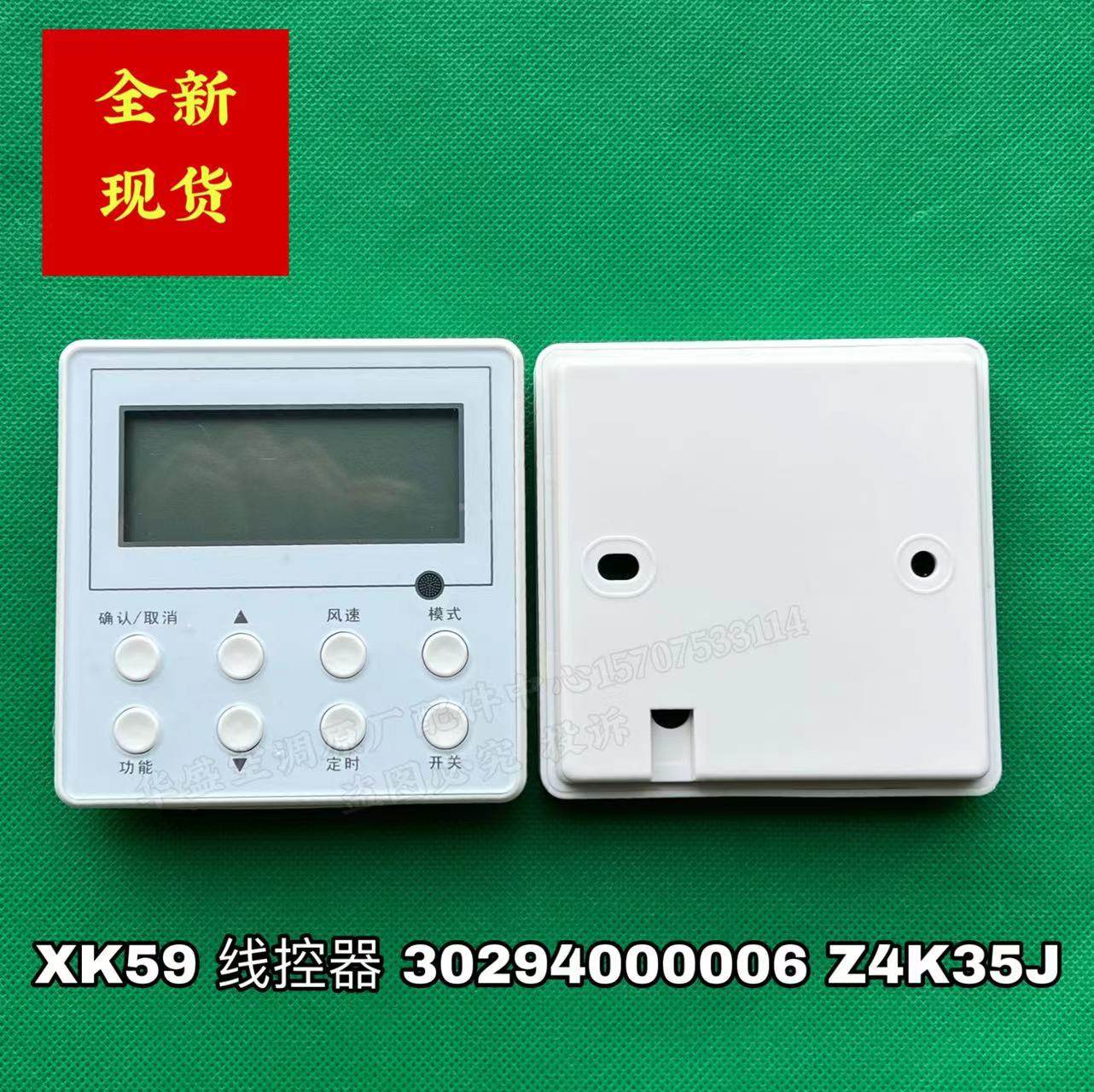 格力空调风管机面板XK59线控器30294000006显示板Z4K35J线控器_虎窝淘