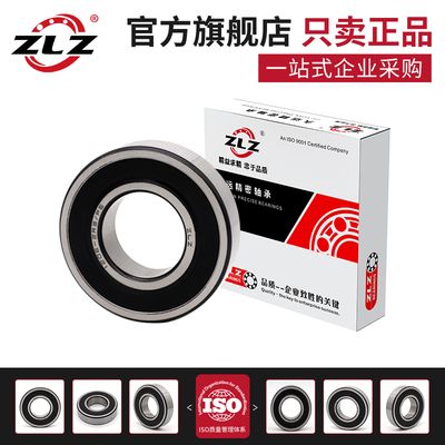 哈尔滨ZLZ调心球轴承1500K1501 1502 1503 1504 1505 1506 1507RS