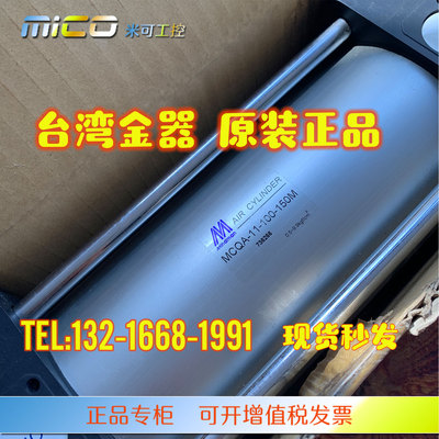 MINDMAN金器气缸MCQA-11-32-25/50/100/125/150/175/200/250/300M