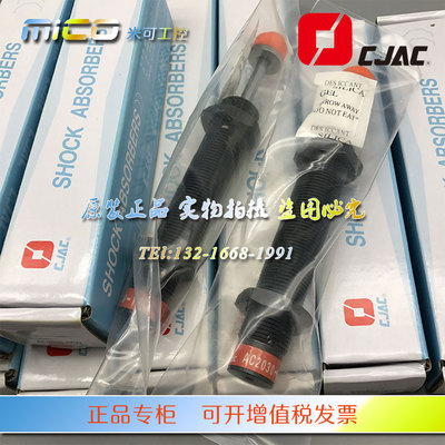 CJAC台湾西捷克缓冲器AC0806 AC1007 AC1210 AC1412-S-SN原装正品