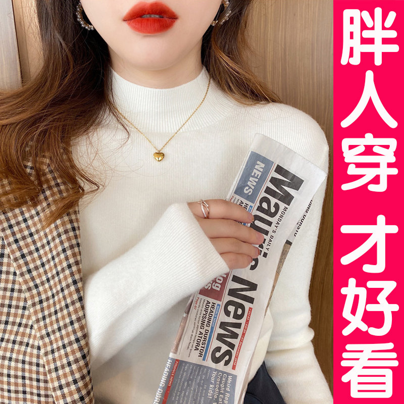 秋冬针织衫半高领打底衫女西装内搭大码套头毛衣白色早秋上衣胖mm