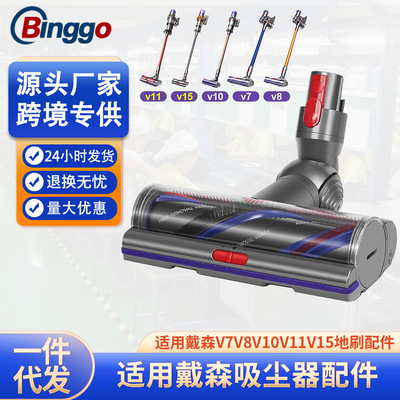 适配戴森100W高扭矩地刷V7/8/10/11戴森吸尘器防缠绕直驱吸头配件