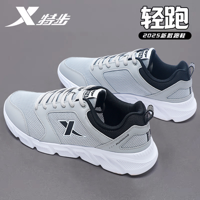 休闲百搭丨运动透气男鞋