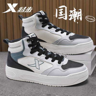 特步男鞋厚底板鞋新款官方旗舰店正品高帮休闲鞋子秋冬季运动鞋男