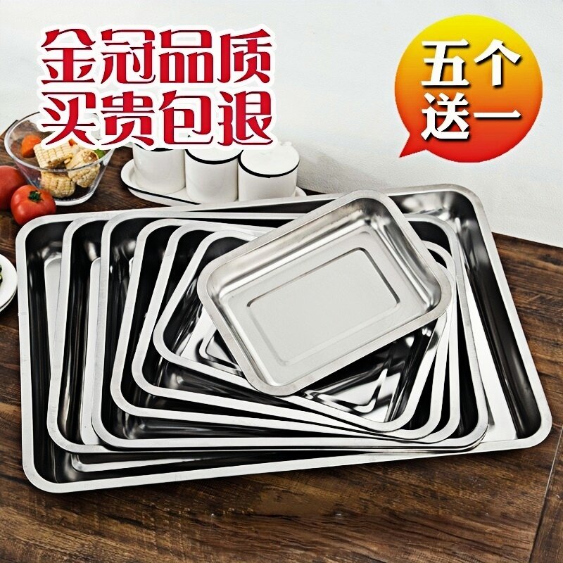 方盘304不锈钢盘子长方形烤鱼盘烧烤盘商用家用加厚餐盘菜盘托盘