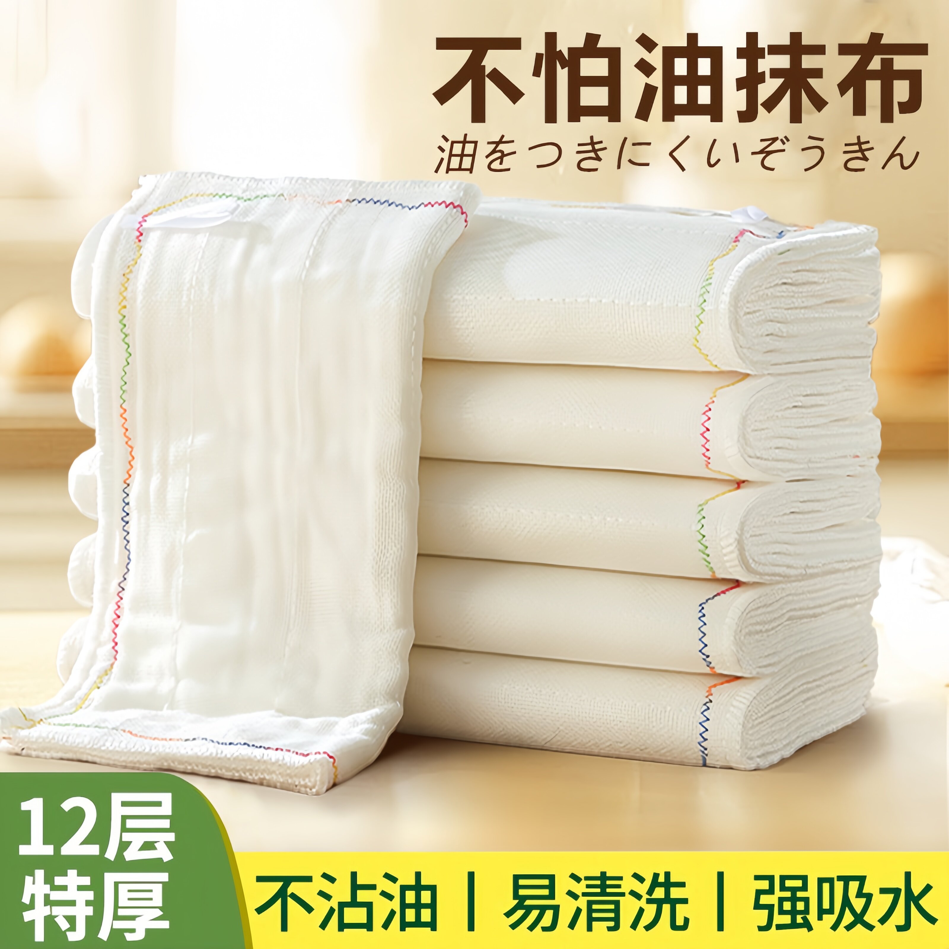 日本家用抹布不沾油洗碗布厨房专用全棉加厚易清洗吸水家务百洁布