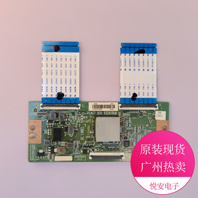 原装55/65/75寸逻辑板RSAG7.820.9324适用海信多个机型 电视配件