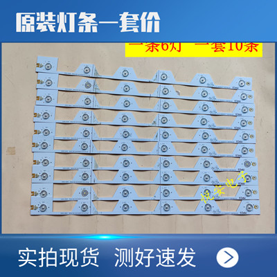 TCL B55A850U B55A558U B55A658U灯条YHF-4C-LB5506-YH1/ZM1/HR1