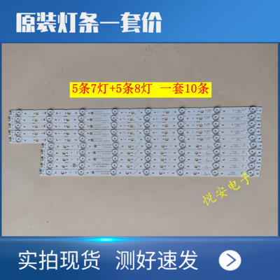 原装创维65M9 灯条APT-LB17129-L-65M9 APT-LB17130-R-65M9 一套