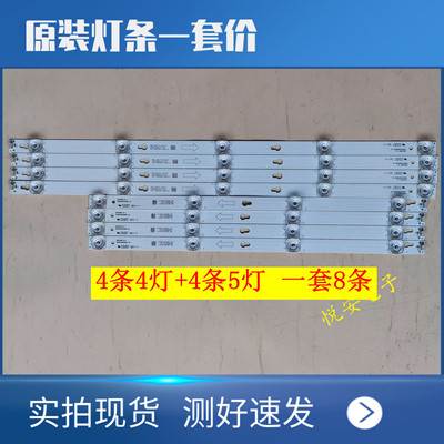 原装TCL D55A620U灯条 4C-LB5505-HR21J HR-58228-02830一套价