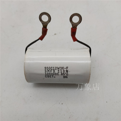930C12W3K-F 3MFD 1200VDC 电容器  实物拍摄36*59mm