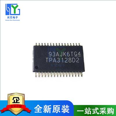 TPA3128 TPA3128D2DAPR TPA3128D2 TSSOP-32全新现货音频放大器IC