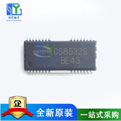 全新原装CS8532S 5.5WX2立体声 AB/D切换 全桥音频功率放大器芯片