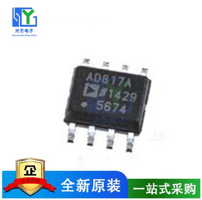 AD817A AD817ARZ AD817AR SOP8封装 满包邮 全新原装