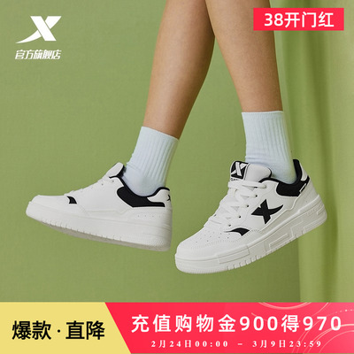 特步板鞋女鞋情侣同款新款小白鞋运动休闲鞋低帮百搭板鞋官方正品