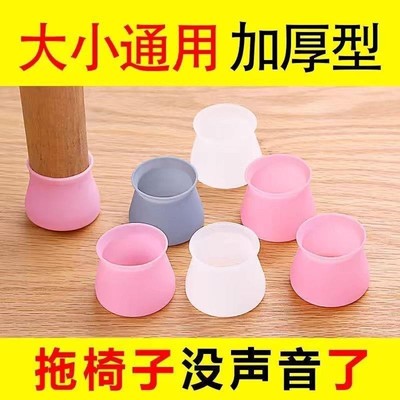 椅子脚套桌椅脚垫保护桌子防滑静音防摩擦隔音垫桌腿椅矽胶垫耐磨