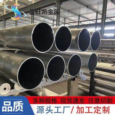 7A04T6无缝铝管航空用Al-Zn-Mg-Cu高强度铝合金管材异型铝管定制